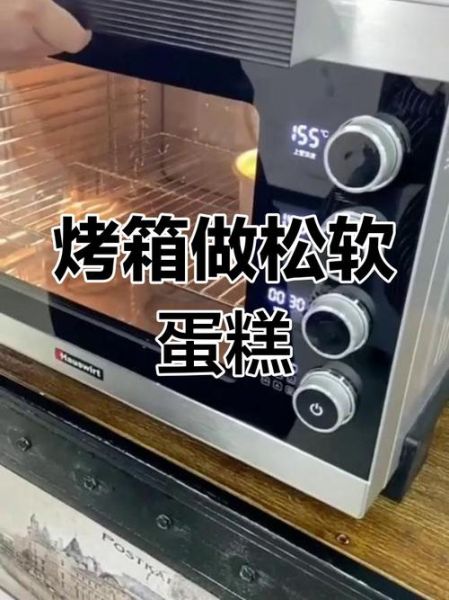 蛋糕胚的做法烤箱_家用烤箱温度时间怎么调-第3张图片-山城妙识