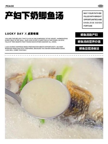 鲫鱼汤下奶吗_哺乳期喝鲫鱼汤真的有用吗-第1张图片-山城妙识 鲫鱼汤下奶吗_哺乳期喝鲫鱼汤真的有用吗-第1张图片-山城妙识