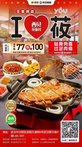 西贝莜面村怎么念_莜面村正确读音-第3张图片-山城妙识