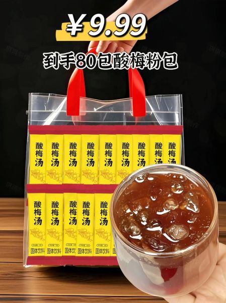 酸梅粉怎么做出来的_家庭自制步骤-第2张图片-山城妙识 酸梅粉怎么做出来的_家庭自制步骤-第2张图片-山城妙识