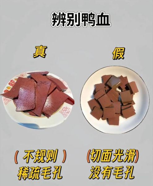 鸭血怎么凝固_鸭血凝固要多久-第1张图片-山城妙识 鸭血怎么凝固_鸭血凝固要多久-第1张图片-山城妙识