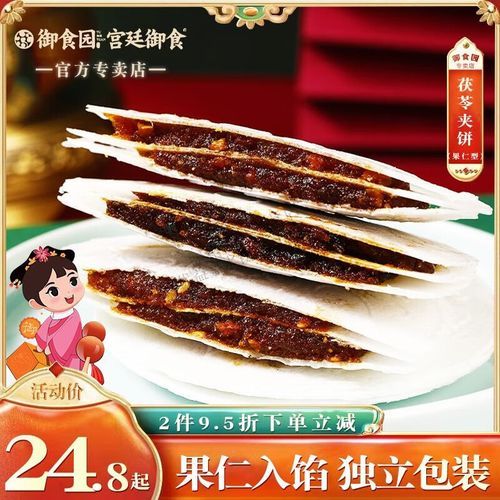 茯苓饼哪些人不能吃_孕妇能吃茯苓饼吗-第2张图片-山城妙识 茯苓饼哪些人不能吃_孕妇能吃茯苓饼吗-第2张图片-山城妙识