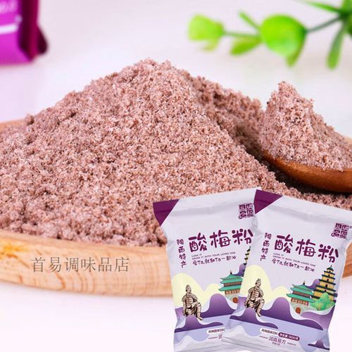 酸梅粉怎么做出来的_家庭自制步骤-第3张图片-山城妙识 酸梅粉怎么做出来的_家庭自制步骤-第3张图片-山城妙识