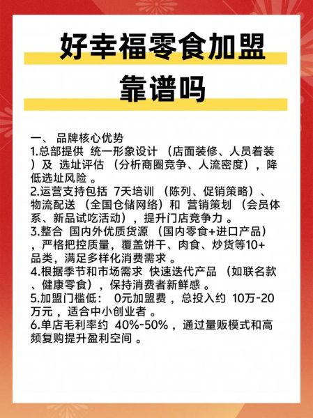 食品代理怎么做_食品代理加盟靠谱吗-第1张图片-山城妙识 食品代理怎么做_食品代理加盟靠谱吗-第1张图片-山城妙识