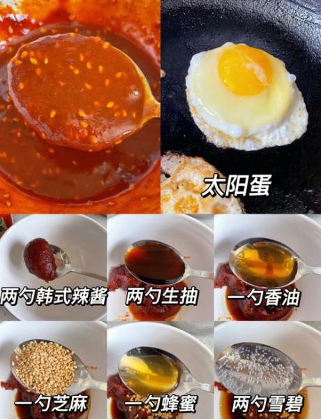 韩国拌饭怎么做_家常做法步骤-第2张图片-山城妙识