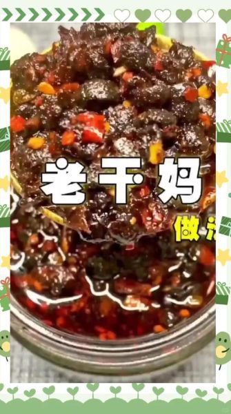 自制老干妈辣酱怎么做_正宗味道复刻秘诀-第1张图片-山城妙识