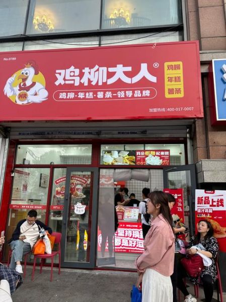 鸡柳加盟哪家好_鸡柳加盟排行榜可信吗-第2张图片-山城妙识