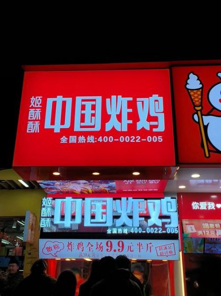 鸡柳加盟哪家好_鸡柳加盟排行榜可信吗-第3张图片-山城妙识