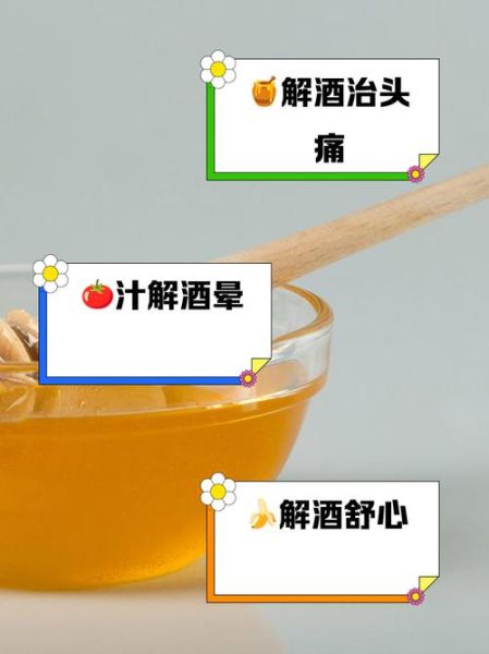 解酒最快的食物有哪些_喝酒后吃什么醒酒-第3张图片-山城妙识 解酒最快的食物有哪些_喝酒后吃什么醒酒-第3张图片-山城妙识