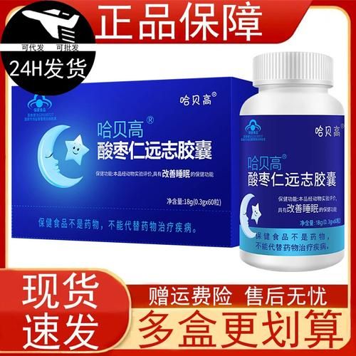 酸枣仁胶囊的功效与作用_酸枣仁胶囊适合哪些人吃-第2张图片-山城妙识 酸枣仁胶囊的功效与作用_酸枣仁胶囊适合哪些人吃-第2张图片-山城妙识