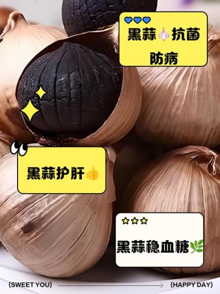 黑蒜的副作用大吗_黑蒜吃多了有什么危害-第2张图片-山城妙识 黑蒜的副作用大吗_黑蒜吃多了有什么危害-第2张图片-山城妙识