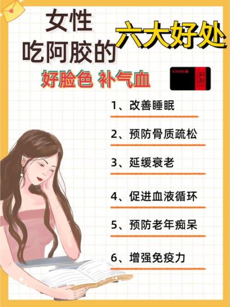 长期吃阿胶会变漂亮吗_阿胶美容效果真相-第2张图片-山城妙识 长期吃阿胶会变漂亮吗_阿胶美容效果真相-第2张图片-山城妙识