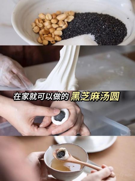 黑芝麻汤圆馅料怎么做_自制黑芝麻馅比例-第1张图片-山城妙识 黑芝麻汤圆馅料怎么做_自制黑芝麻馅比例-第1张图片-山城妙识