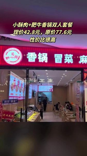 四川麻辣火锅加盟店哪家好_加盟费用多少钱-第3张图片-山城妙识 四川麻辣火锅加盟店哪家好_加盟费用多少钱-第3张图片-山城妙识