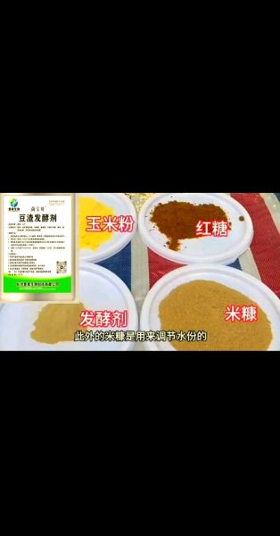 豆渣怎么发酵做饲料最简单的方法_豆渣发酵饲料配方比例-第2张图片-山城妙识 豆渣怎么发酵做饲料最简单的方法_豆渣发酵饲料配方比例-第2张图片-山城妙识