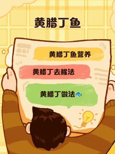 黄腊丁鱼汤什么人不能喝_喝黄腊丁鱼汤的禁忌有哪些-第2张图片-山城妙识 黄腊丁鱼汤什么人不能喝_喝黄腊丁鱼汤的禁忌有哪些-第2张图片-山城妙识