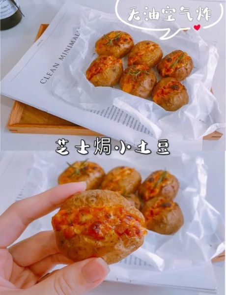 芝士焗土豆怎么做_芝士焗土豆需要哪些材料-第1张图片-山城妙识