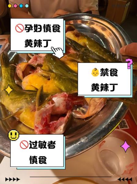 黄辣丁什么人禁吃_孕妇能吃吗-第1张图片-山城妙识 黄辣丁什么人禁吃_孕妇能吃吗-第1张图片-山城妙识