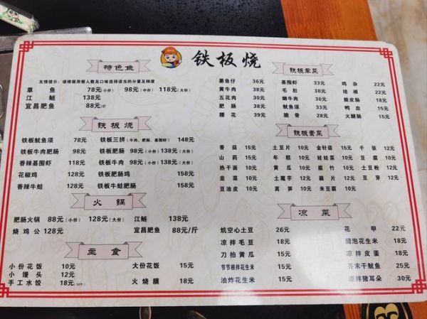 菜单模板下载免费_如何快速套用-第3张图片-山城妙识