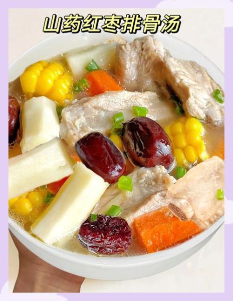 骨头炖山药的家常做法_山药炖骨头汤怎么做好喝-第1张图片-山城妙识