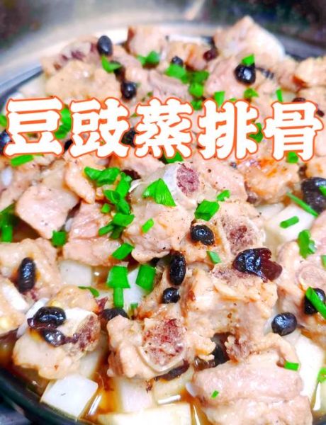 豆豉排骨蒸多久才熟_豆豉排骨蒸几分钟口感最佳-第1张图片-山城妙识