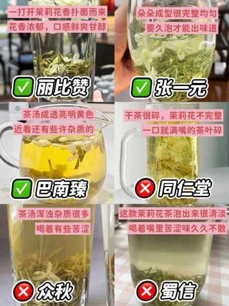 茉莉花茶属于绿茶吗_茉莉花茶与绿茶区别-第1张图片-山城妙识