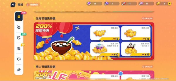 香肠派对免费刷糖果是真的吗_如何安全获取糖果-第3张图片-山城妙识