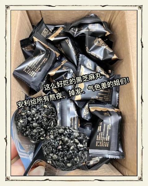 黑芝麻丸的做法_黑芝麻丸配方比例-第3张图片-山城妙识 黑芝麻丸的做法_黑芝麻丸配方比例-第3张图片-山城妙识