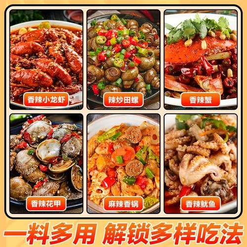 麻辣龙虾调料哪个牌子好_怎么选最正宗-第3张图片-山城妙识