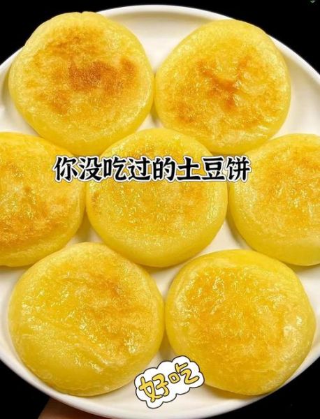 马铃薯饼怎么做_家常做法视频教程-第3张图片-山城妙识