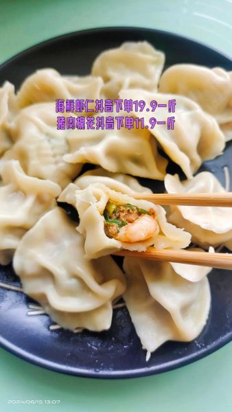 虾仁饺子配什么菜_虾仁饺子搭配什么凉菜-第2张图片-山城妙识