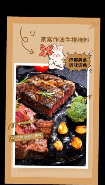 黑椒汁牛排怎么做_黑椒汁牛排热量高吗-第2张图片-山城妙识