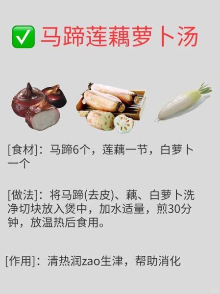 马蹄的功效与作用_马蹄的禁忌有哪些-第2张图片-山城妙识