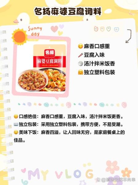 麻婆豆腐用什么豆腐_正宗麻婆豆腐材料清单-第2张图片-山城妙识