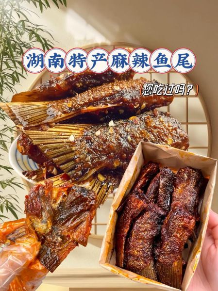 麻辣鱼尾怎么做好吃_麻辣鱼尾热量高吗-第1张图片-山城妙识