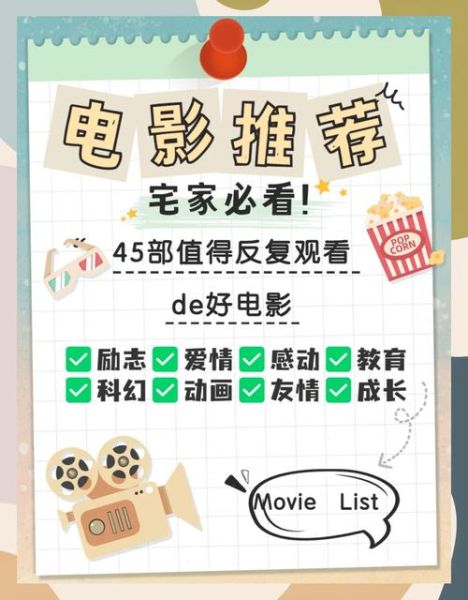豆瓣高分电影有哪些_如何挑选豆瓣高分电影-第2张图片-山城妙识