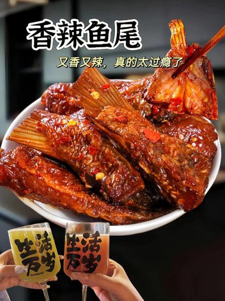 麻辣鱼尾怎么做好吃_麻辣鱼尾热量高吗-第3张图片-山城妙识