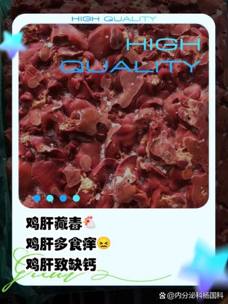 鸡肝为什么不能多吃_鸡肝吃多了有什么危害-第1张图片-山城妙识