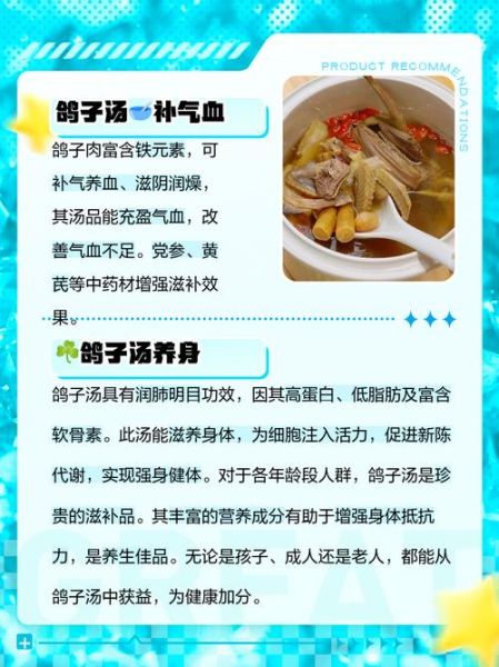 鸽子汤的功效与作用禁忌_孕妇可以喝吗-第3张图片-山城妙识