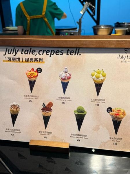 可丽饼加盟店多少钱_可丽饼加盟哪个品牌好-第2张图片-山城妙识