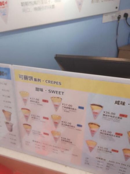 可丽饼加盟店多少钱_可丽饼加盟哪个品牌好-第1张图片-山城妙识