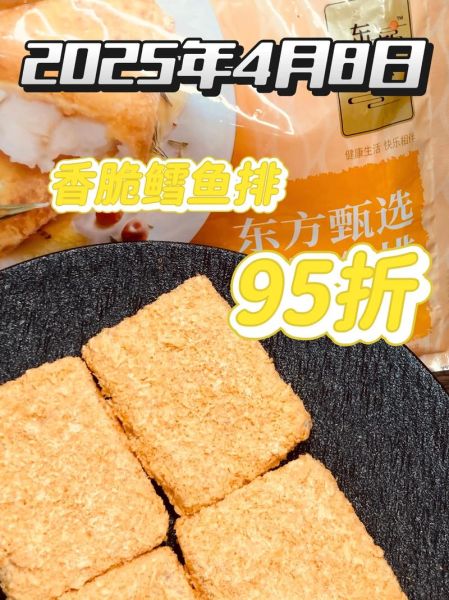 鳕鱼排怎么做_鳕鱼排热量高吗-第2张图片-山城妙识 鳕鱼排怎么做_鳕鱼排热量高吗-第2张图片-山城妙识