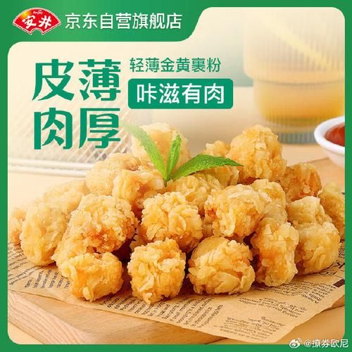 鸡米花和盐酥鸡的区别_哪个更好吃-第1张图片-山城妙识 鸡米花和盐酥鸡的区别_哪个更好吃-第1张图片-山城妙识