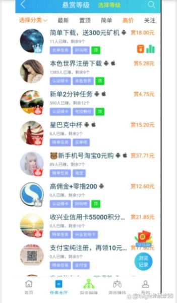 趣闲赚靠谱吗_趣闲赚真的能赚钱吗-第1张图片-山城妙识