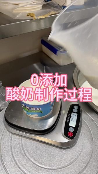 酸奶机怎么用_酸奶机做酸奶视频教程-第2张图片-山城妙识