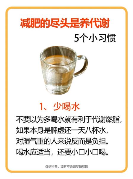 胖人怎么变成易瘦体质_易瘦体质如何养成-第2张图片-山城妙识