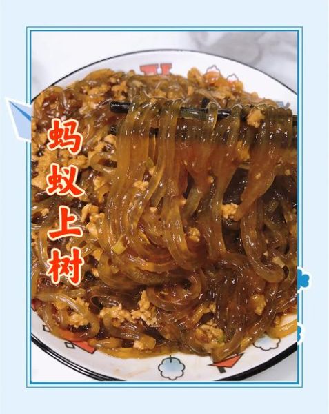 粉条蚂蚁上树怎么做_蚂蚁上树用哪种粉条最好-第3张图片-山城妙识