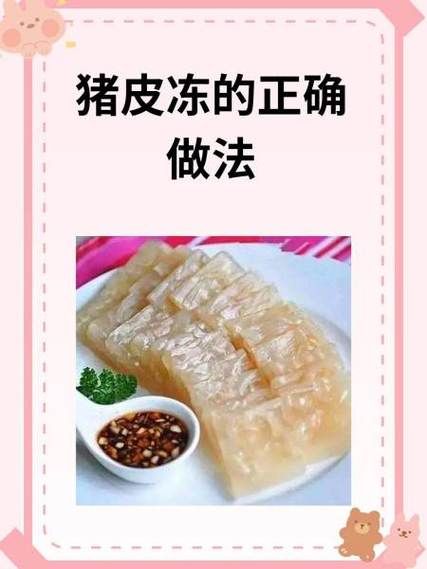 皮冻怎么做不腥_皮冻的家常做法窍门-第3张图片-山城妙识