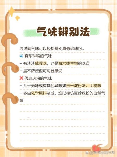 珍珠粉怎么吃才正确_珍珠粉一天吃多少-第3张图片-山城妙识