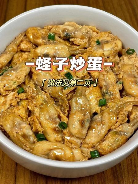 蛏子肉和什么一起炒好吃_蛏子肉炒韭菜还是鸡蛋-第2张图片-山城妙识 蛏子肉和什么一起炒好吃_蛏子肉炒韭菜还是鸡蛋-第2张图片-山城妙识